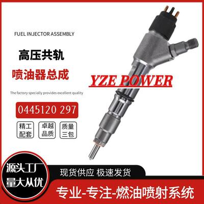 0445120134喷油器总成5283275厂家直销优质货源稳定耐用现货供应