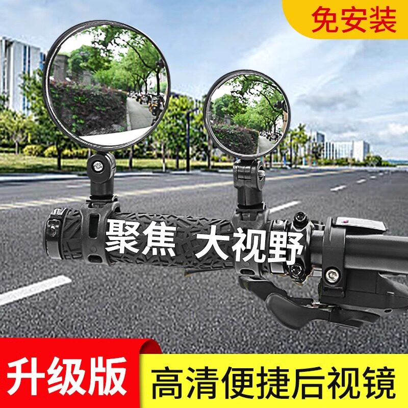 电动车后视镜电瓶单车凸面镜山地车反光镜自行车后视镜通用大视野