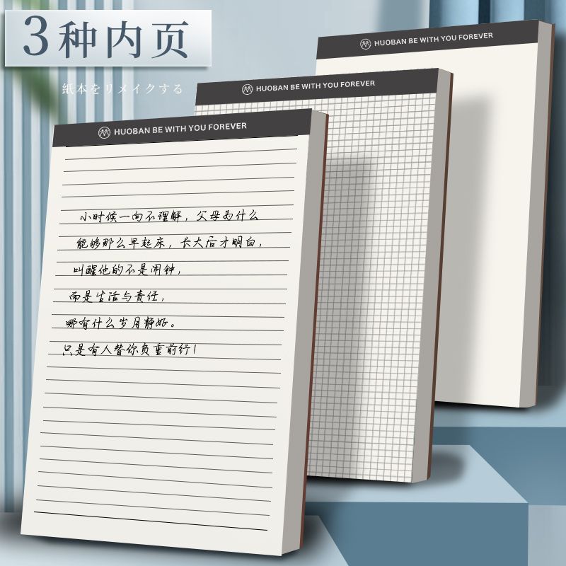 小红书同款B5上翻拍纸本ins风简约笔记本可撕A6便签记事本日记本
