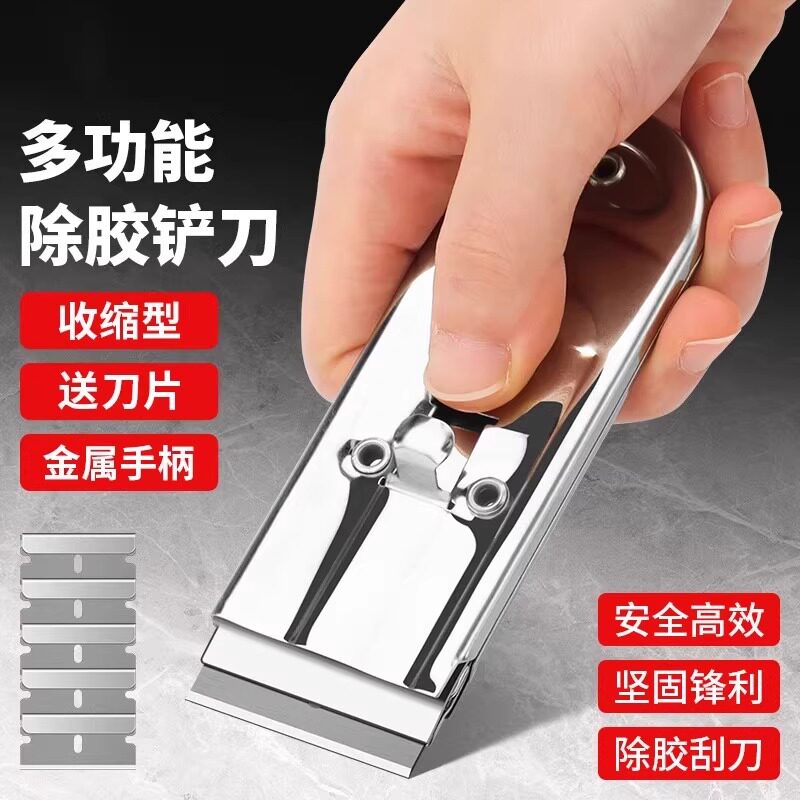 可伸缩除胶铲刀多功能厨房清洁刀油污刮刀油烟机涡壳锅底保洁工具
