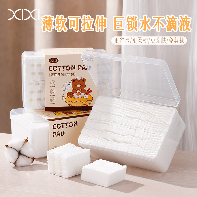 xixi 双面多效化妆棉 深层清洁脸部唇部卸妆棉干湿两用湿敷棉片