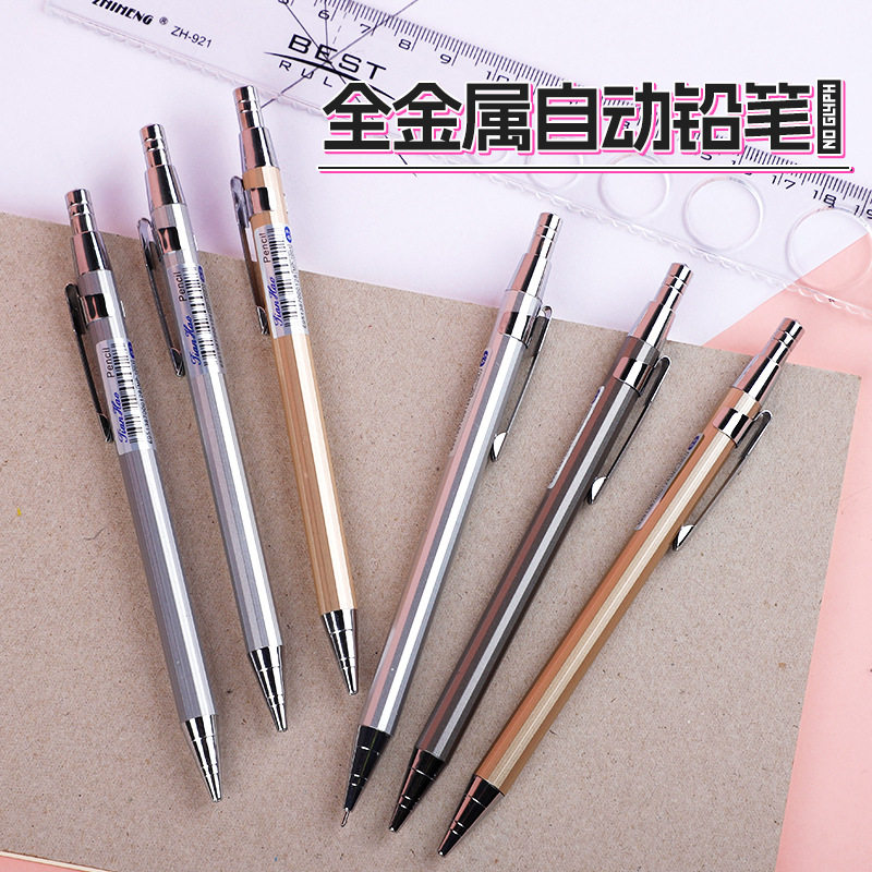全金属0.5/0.7mm自动铅笔防摔耐磨学生活动铅笔厂家直销文具