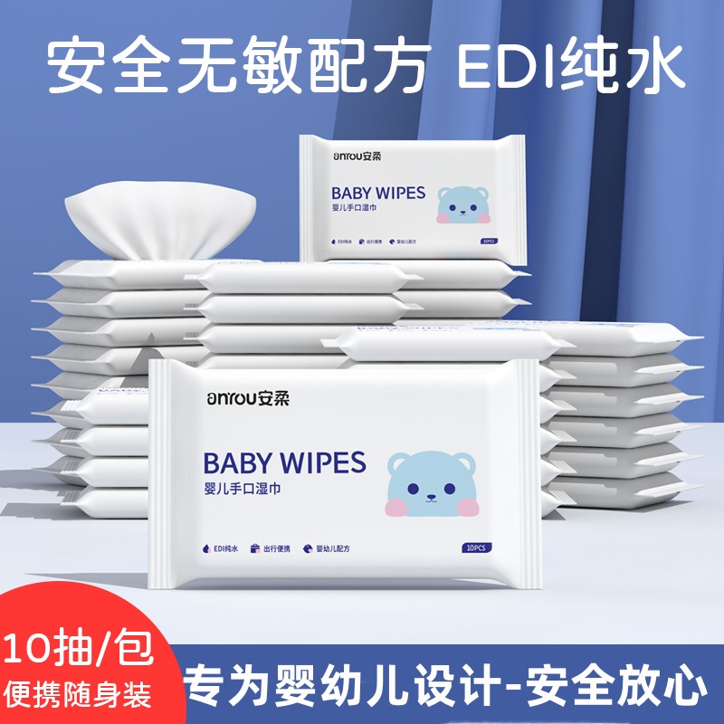 婴儿湿巾婴幼儿新生手口湿巾小包随身装幼儿童新生宝宝手口屁专用