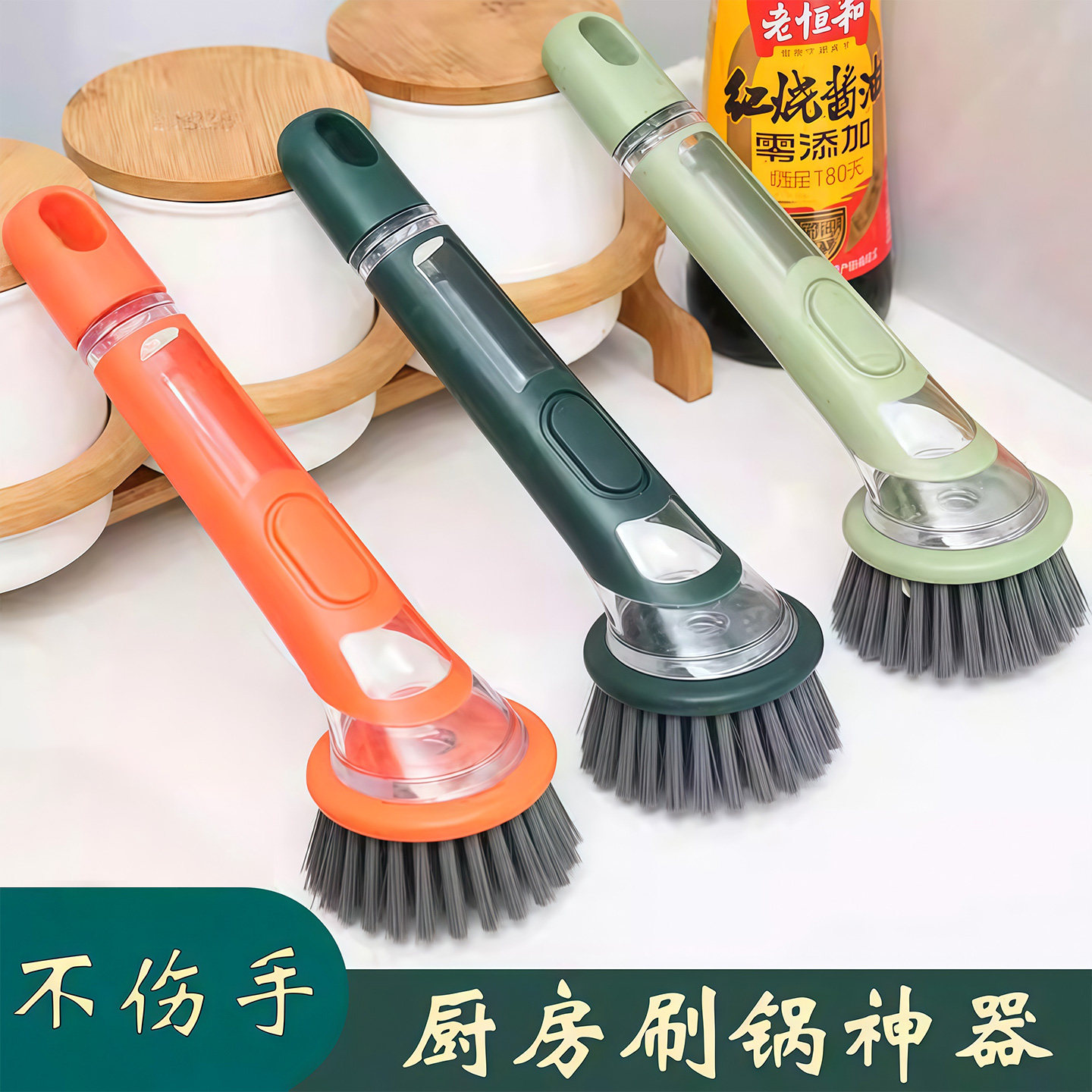 新款多功能刷锅神器加液锅刷洗碗刷自动出液家用洗锅刷碗清洁刷