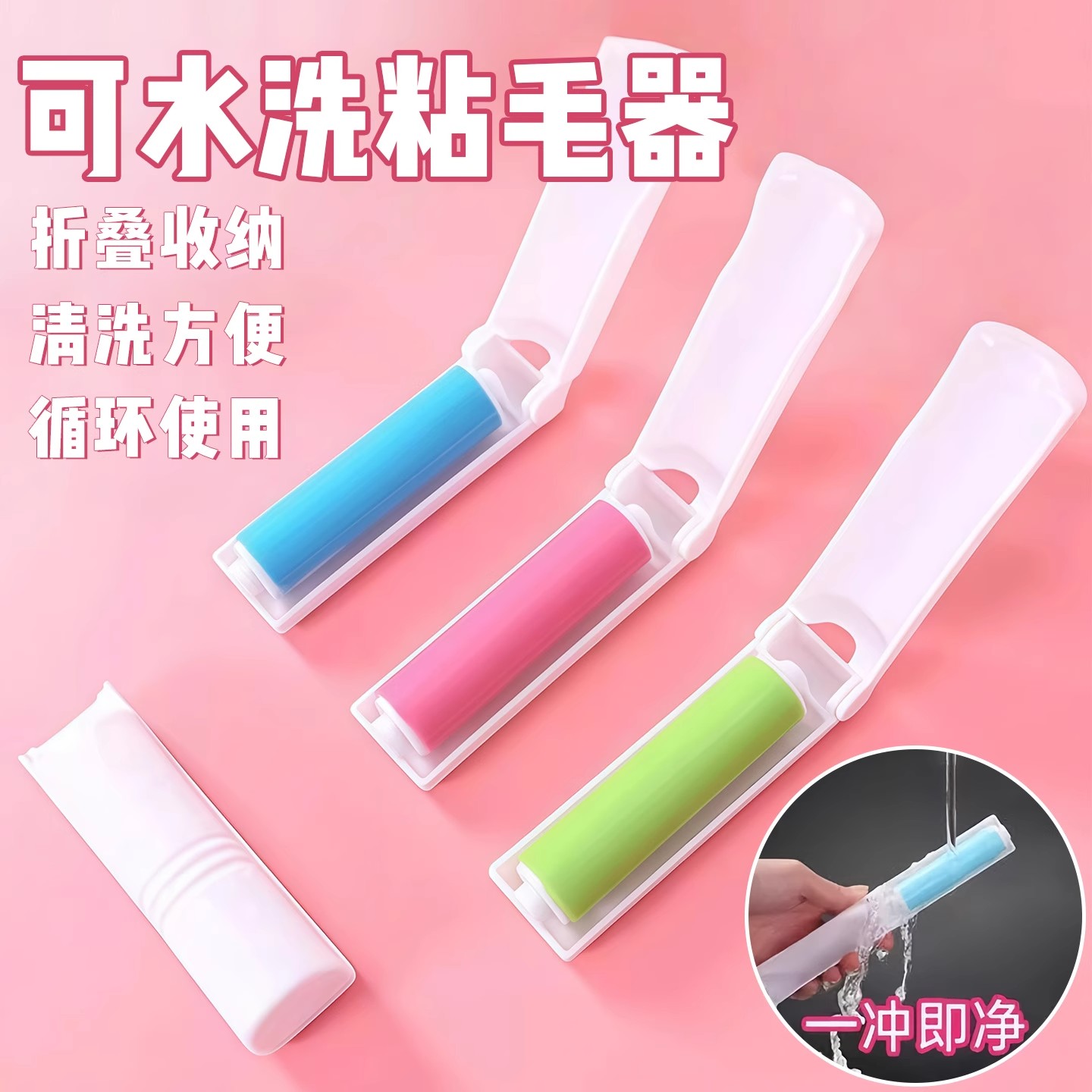迷你可折叠可水洗粘毛器便携式衣物除毛器地毯床单毛刷滚轮粘毛器
