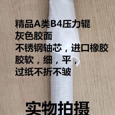 理想速印机配件ES2551zl 2561 2591 3541 3561EV2560 2550C压力辊
