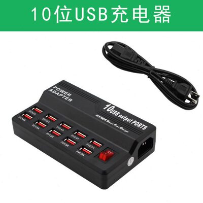只能平板安卓手机快速插头位多孔10多口USB充电器插座12A快充德顺