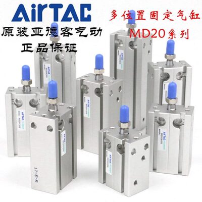 原装亚德客 自由安装气缸 MD20X5S MD20X10S MD20X15S MD20X20S