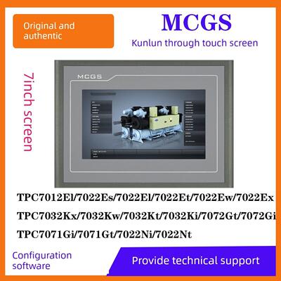 Mcgs昆仑触摸屏全新正品7英寸Tpc7012Cf/7022El/7022Es/7032Kx