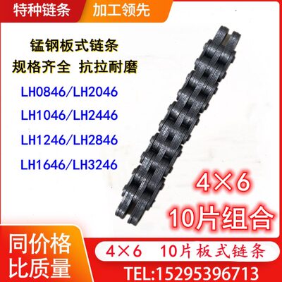 L式H0举升机提升  板H110LL4624重载叉车66H184L片工业链条H16406