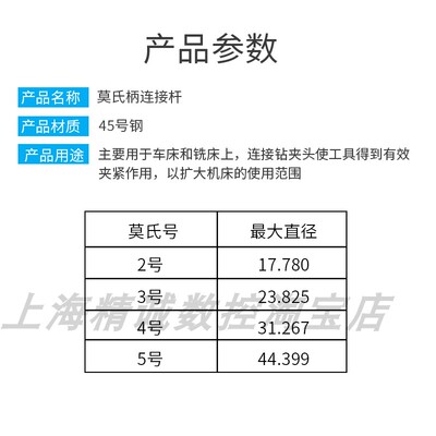钻夹头接杆 淬火加硬 莫氏锥柄 直柄 连接杆1-13 3-16 B16 B18B20