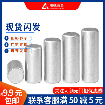 5mm304圆柱销不锈钢定位销钉实心M5*5x6x8x15x20x28x50x70x90x100