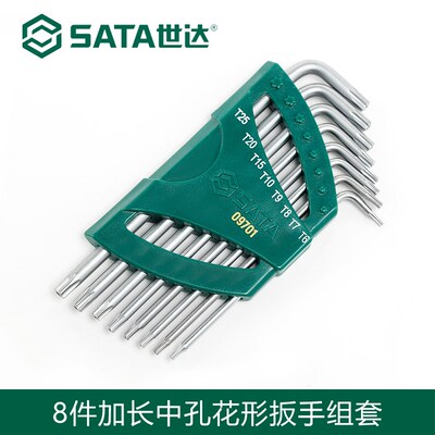 工具中孔花形梅花内六角扳手套装梅花扳手螺丝刀09701/09702