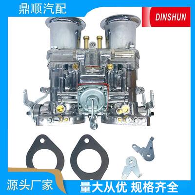 适用大众44IDF 带喇叭口 44IDF 化油器