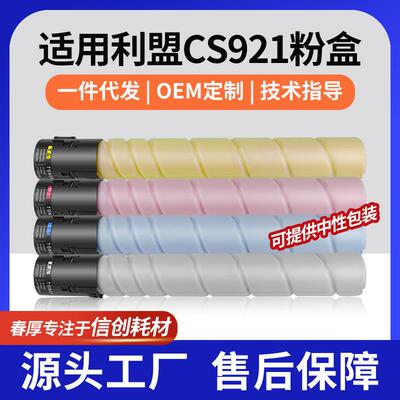 适用76C00K0粉盒利盟CS923de墨盒CX927/CX923de/CX921de碳粉盒