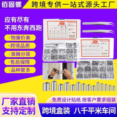 1400PCS 机米螺丝304不锈钢内六角紧定机米螺钉螺丝套装紧定螺钉