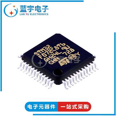STM32F072C8T6 封装LQFP48 32位微控制器芯片 MCU单片机 48MHz