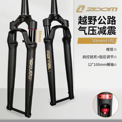 ZOOM ADVO1瓜车避震前叉700C铝合金碟刹50mm舒适行程越野稳如磐石