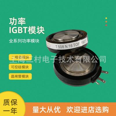 平板晶闸管T2563NH75TOH T2563NH80TOH T2871N70TOH T3011N80TOH