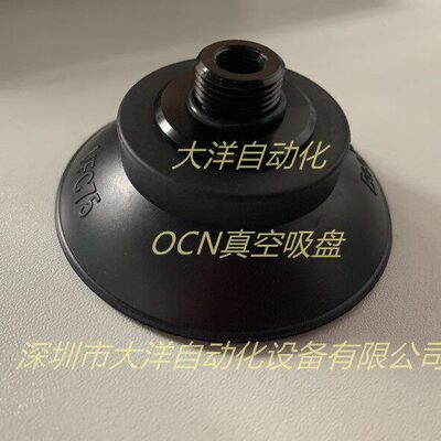 BOOKA VFC75真空吸盘机械手大花纹防滑吸嘴3分外牙VFC75-3/8M-N