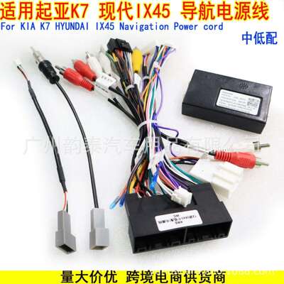 适用起亚K7 现代IX45 安卓大屏导航电源线尾线改装线Canbus协议盒