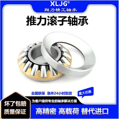 推力滚子轴承29317 29318 29320 29322 29324 29326 29328 29330