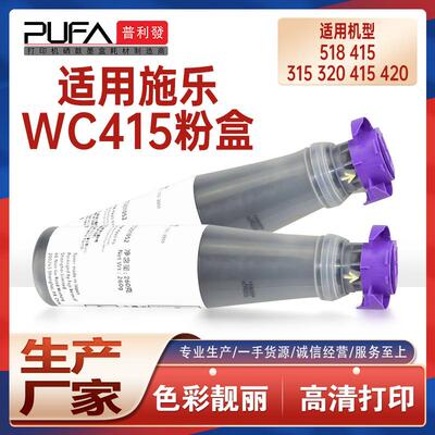 适用006R01044施乐415粉盒WorkCentre315 320 415 420墨粉盒518