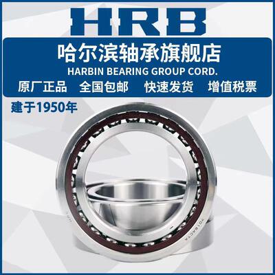 HRB 哈尔滨轴承 7215 7216 7217 7218 ACTA CTA P4 DB DT DF 配对