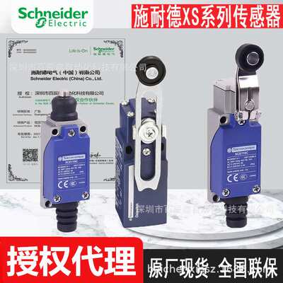 现货原厂shinaide限位开关XCMD2102M12 XCMD2145L1 XCMD21F2L1