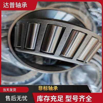 供应31315X3 WG9003323131 重汽变速箱输入轴轴承 车桥轮毂轴承