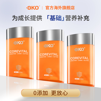 OKO【香港直邮】澳洲进口赖氨酸qlane50粒