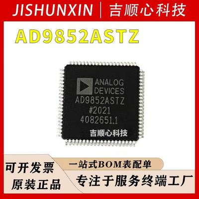 AD9852ASTZ ADI/亚德诺 封装LQFP80 直接数字合成器芯片