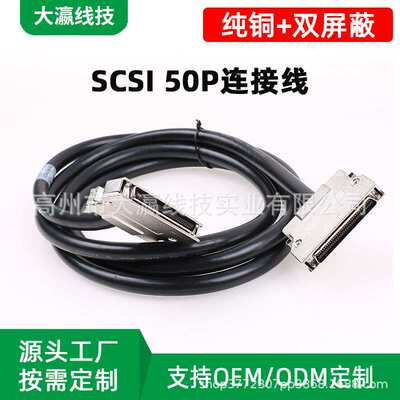 定制SCSI50连接线HPCN50伺服驱动器控制线铁壳弹片式卡扣电线