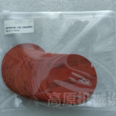 脉冲阀膜片ALSTOM V3630501 V1585320红色膜片 直径外径72mm