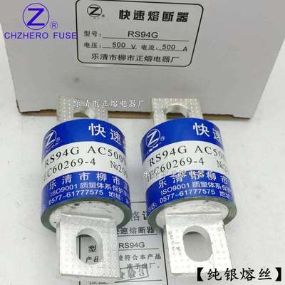 正熔RS94G-500V/120A 125A 135A 150A 160A 165A 170A快速熔断器