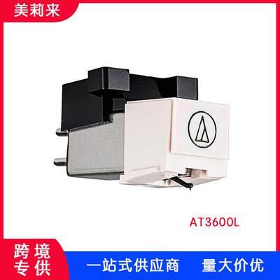 原装铁三角替换唱针AT3600L黑胶唱机AT-LP60/PL300MM磁唱头现货