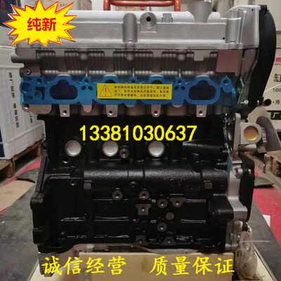 2.鹰瑞 适配现代A34G 江淮 瑞4G风 发动机总成 A12.04 宾悦 祥和