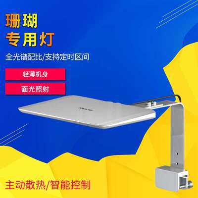 钜彩云方舟iSEA50珊瑚灯kelo海水灯轻薄机身全光谱智控60缸海缸