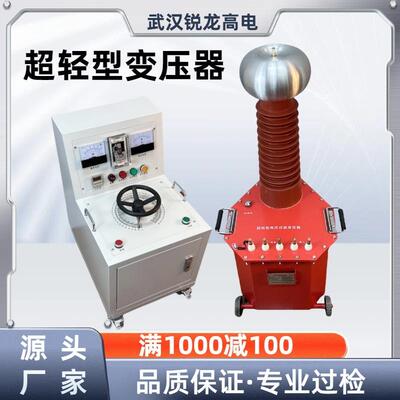 YDJ-10KVA/100KV工频耐压试验装置耐压仪升压器变压器串联谐振机