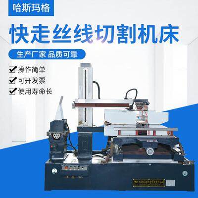 现货大型快走丝DK7780电火花线切割机床电火花成型机