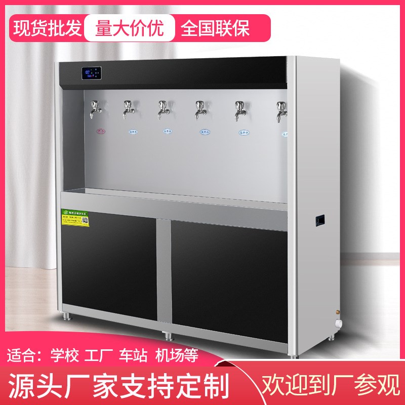 公共直饮水机商用烧水保温一体大型型自动学校温热宿舍学生直饮器