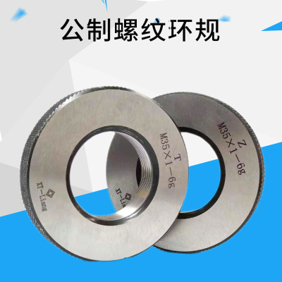 公制牙螺纹环规牙规k通止规量规外牙规粗牙细牙M21M22M25M48检具
