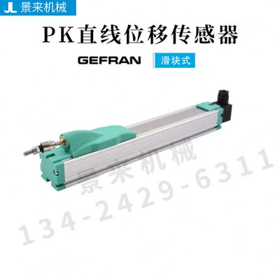 PK500--150直线位移传感器意大利GEFN-MM12K滑块杰R伦PA佛电子尺-