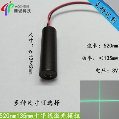 n定位标十字激光灯5m激光线线工业w52013高亮绿光镭射m模组激光器