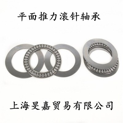 平面推力滚针轴承AXK110145/120155/130170/140180/150190/160200