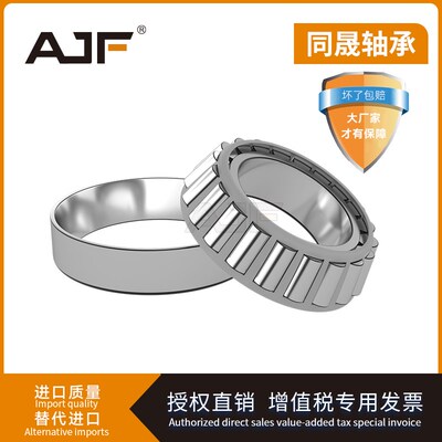哈尔滨圆锥滚子轴承33205 33206 33207 33208 33209 33210 33211E