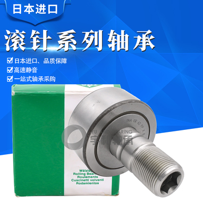 进口INA滚针轴承RNA NA4900 4901 4902 4903 4904 4905 4906 4907