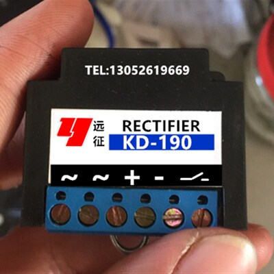 RECTIFIER KD-190 国产 替代 电机 刹车 整流 电源 模块