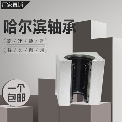 开口箱式加长直线滑块轴承 SBR12 16 20 25 30 40 LUU