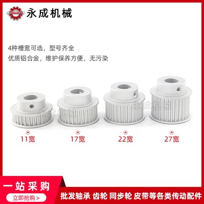 带台S5M40齿精加工40S5M-250-B同步轮槽宽27皮带轮齿外径62.7带轮